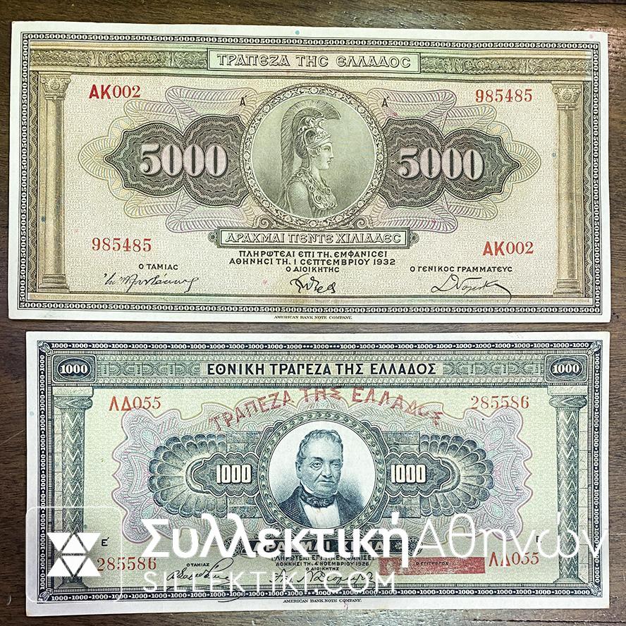 COLLECTION OF 22 DIFFERENT GREEK BANKNOTES ALL IN VF το AU - Συλλεκτική ...