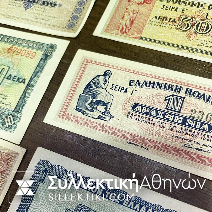 COLLECTION OF 22 DIFFERENT GREEK BANKNOTES ALL IN VF το AU – Συλλεκτική ...