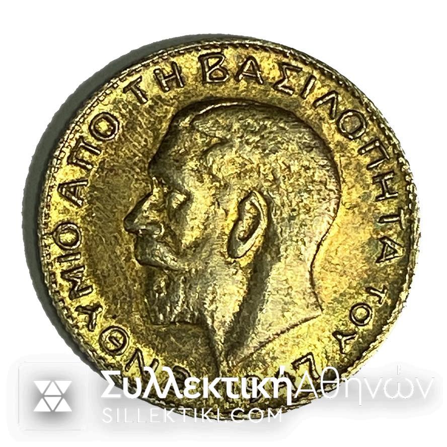 Silver Gold Plated Pie Coin 1947 RARE - Συλλεκτική Αθηνών